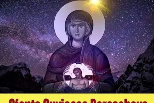 Ce să împarți de Sfânta Parascheva pentru sufletele celor adormiți ...